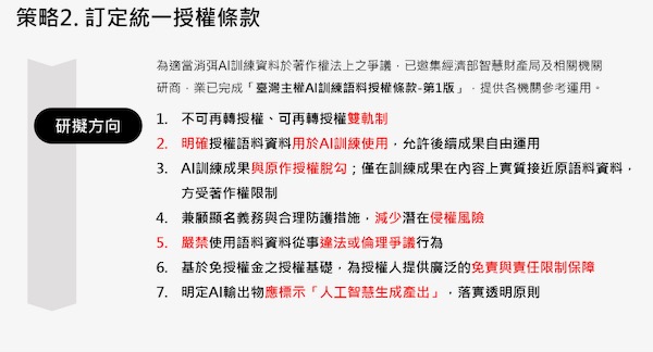 數位政府高峰會：數發部揭智慧國家發展新願景，從算力、資料、人才3大基礎加速智慧國家發展 | iThome